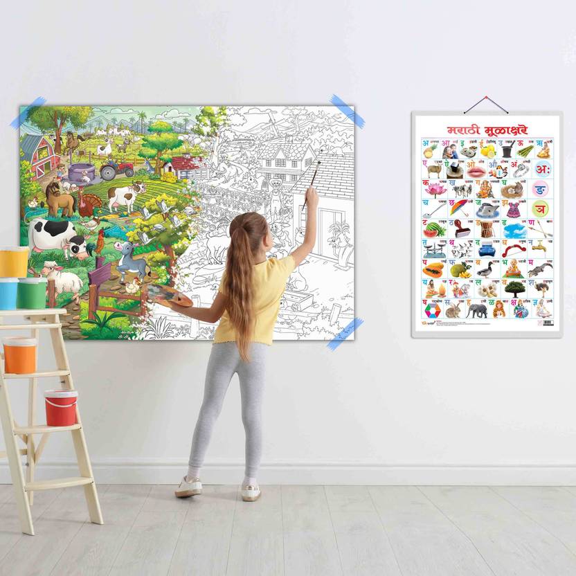 GIANT AT THE FARM COLOURING POSTER and Marathi Varnamala (Marathi ...