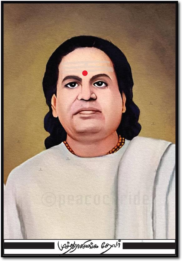 Deiva Thirumaganar Pasumpon Muthuramalinga Thevar I Thevar I Wall ...