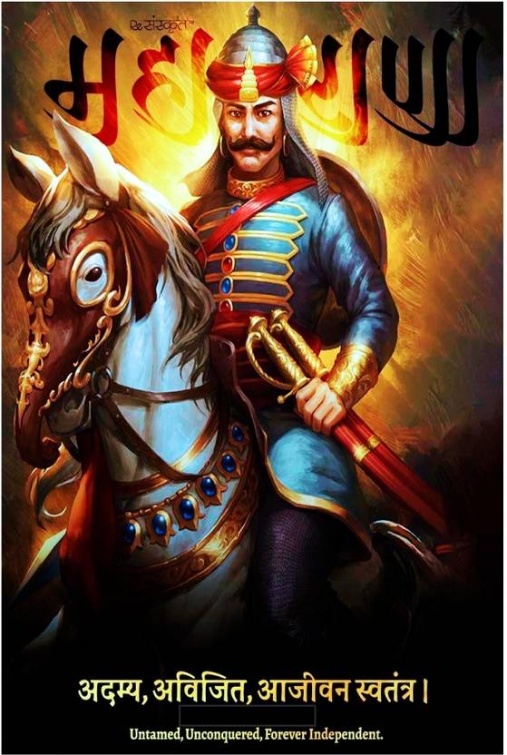 Maharana Pratap poster, Medium 3D, Self-adhesive Wall Poster 3D Poster ...