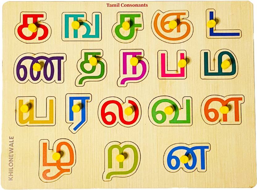 Khilonewale Tamil Consonants Wooden Letter Puzzle Board l Tamil ...