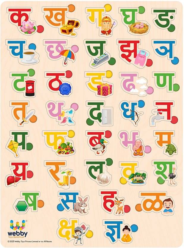 Webby Wooden Marathi Alphabets Montessori Educational Pre-School Puzzle ...