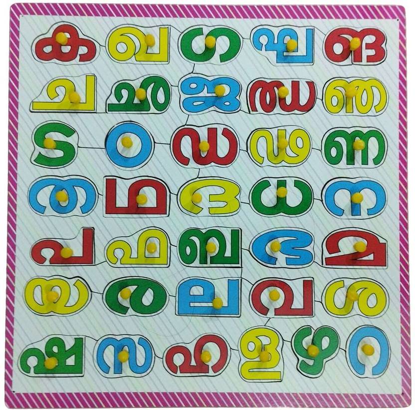 Ashmi Malayalam Consonants Wooden Alphabet Letter with Knobs Puzzle ...