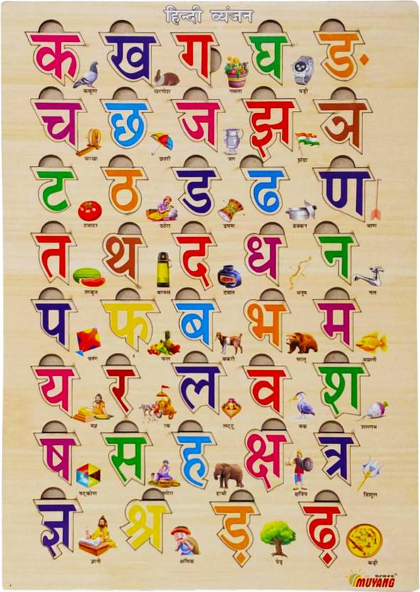Parteet Premium Quality Wooden Hindi Alphabet Puzzle for Kids - Premium ...