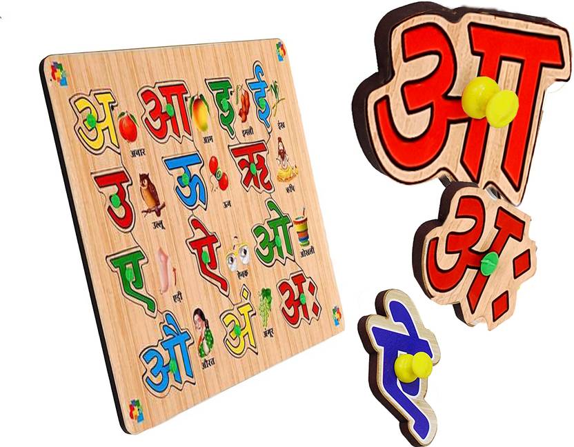 Eduway Educational Premium Wooden Puzzle Toy Hindi Alphabet Tray Set ...