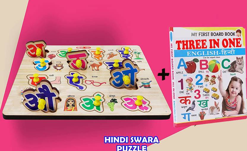 SHALAFI Hindi Swar Matching Puzzle Board Hindi Alphabet Vowels Learning ...