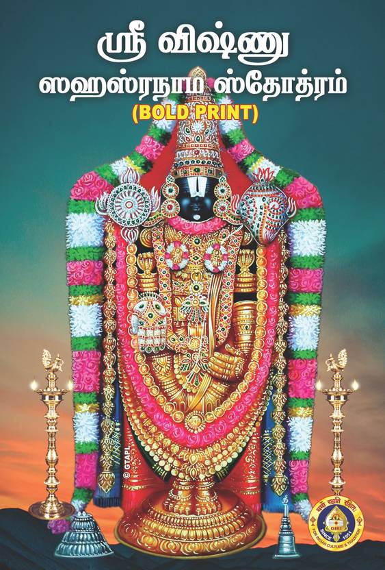 Sri Vishnu Sahasranama Stotram (Set Of 5 Books)Bold Print (TAMIL): Buy ...