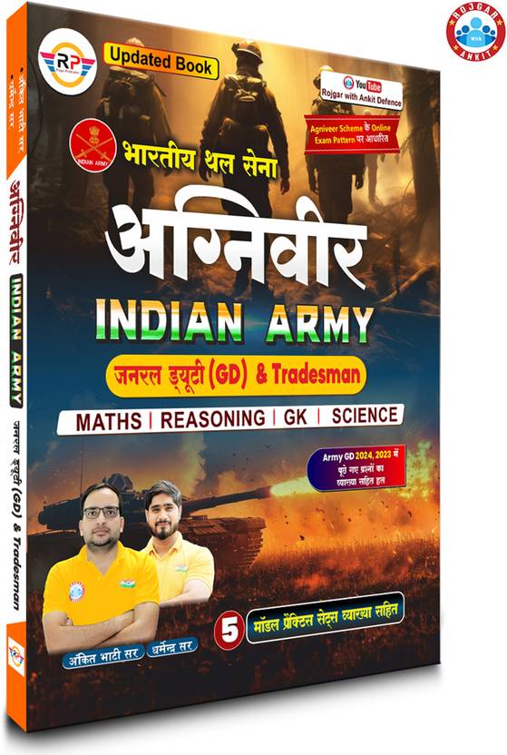 Agniveer GD & Tradesman Updated Book (2025) By Dharmendra Sir & Ankit ...