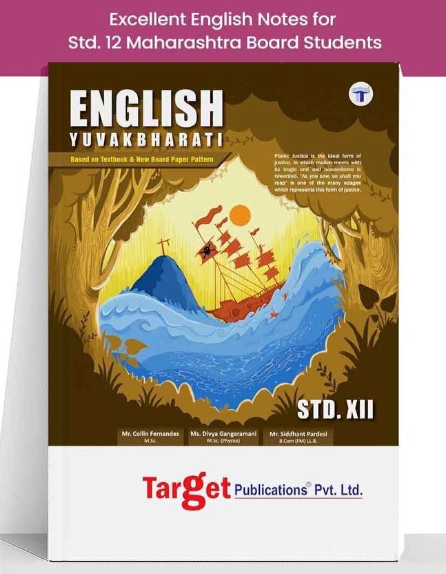 12th Std English Book (Yuvakbharati) | Commerce, Science And Arts | HSC ...