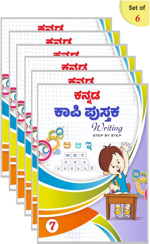 Kannada Alphabets Handwriting Practice Books For Kids: Buy Kannada ...