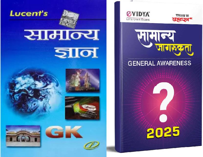 Lucent Gk & (Evidya) General Awareness | 2025: Buy Lucent Gk & (Evidya ...