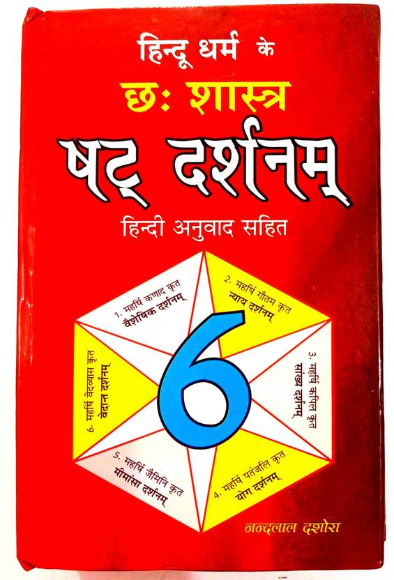 Hindu Dharm Ke 6 Shastra & Shad Darshanam (Sanskrit With Hindi Anuvad ... Hindu Dharm Ke 6 Shastra & Shad Darshanam (Sanskrit With Hindi Anuvad ...