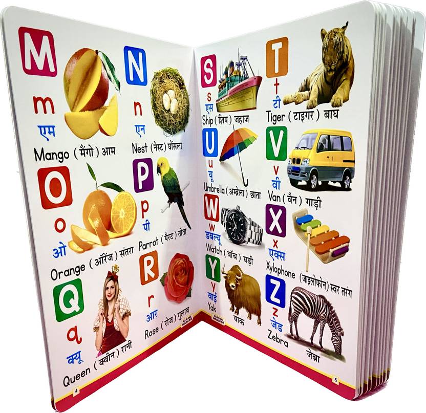 My Book Of Knowledge In English - Picture Talk For Nursery Kids | 3 To ...