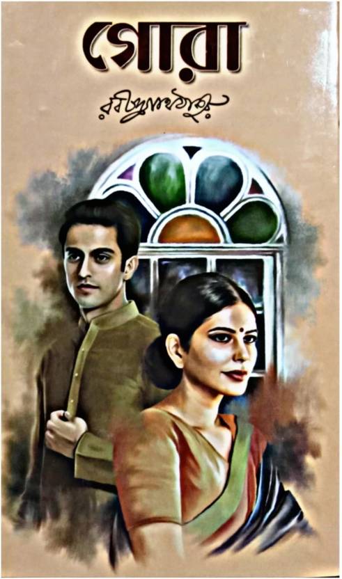 GORA RABINDRANATH TAGORE Bengali: Buy GORA RABINDRANATH TAGORE Bengali ...