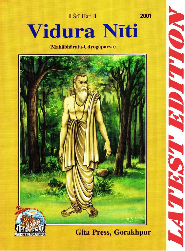 (PACK OF 6) Vidura Niti (English) (Gita Press, Gorakhpur) (Mahabharat ...