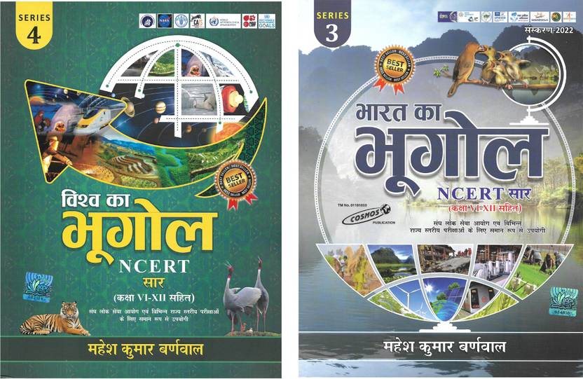 Vishwa Ka Bhugol | Bharat Ka Bhugol NCERT Edition - 2022 Combo Pack ...
