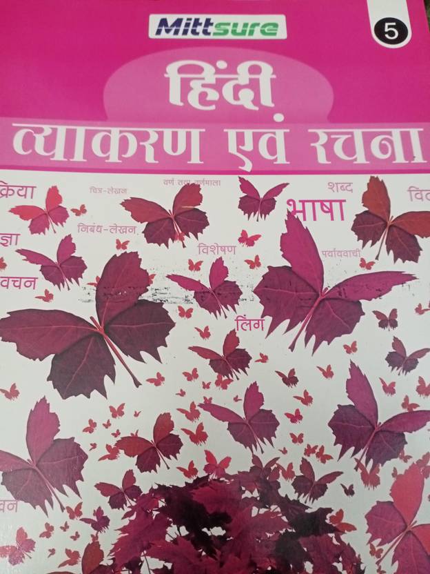 Mittsure Hindi Vyakaran & Rachna Class 5: Buy Mittsure Hindi Vyakaran ...