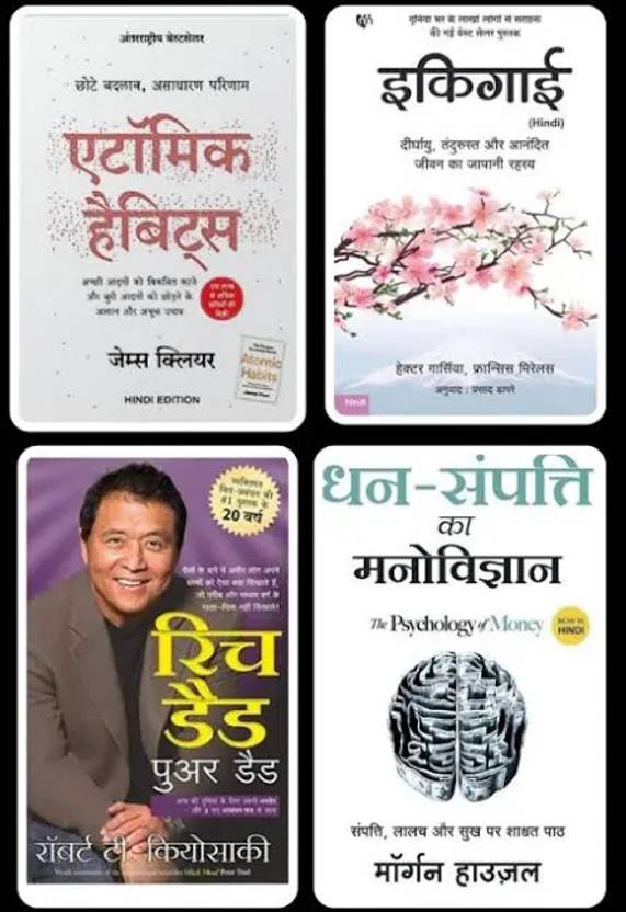 Atomic/ikigai/rich Dad/psychology: Buy Atomic/ikigai/rich Dad ...