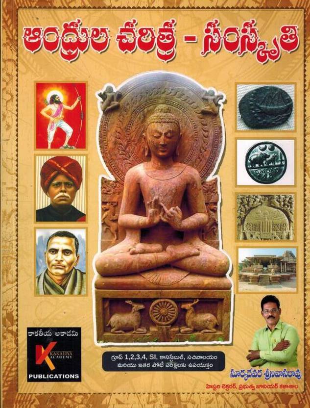 Andhra Pradesh History And Culture ( From Stone Age To Bifurcation Of ...
