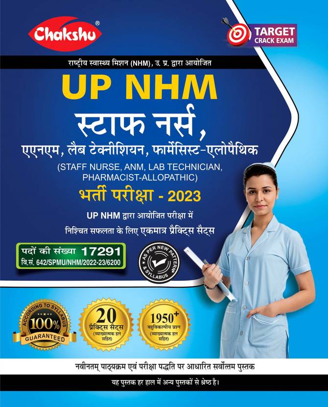 Chakshu UP NHM Staff Nurse (ANM, Lab Technician,Pharmacist-Allopathic ...