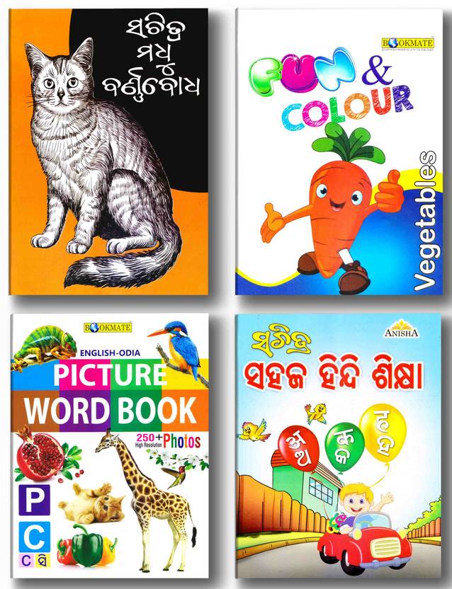 Combo 4 Book Of Sachitra Barnabodha, Picture Word Book, Fun & Colour ...