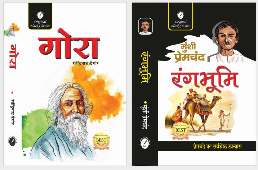 Gora By Rabindranath Tagore & Rangbhomi By Munshi Premchand - Set Of 2 ...