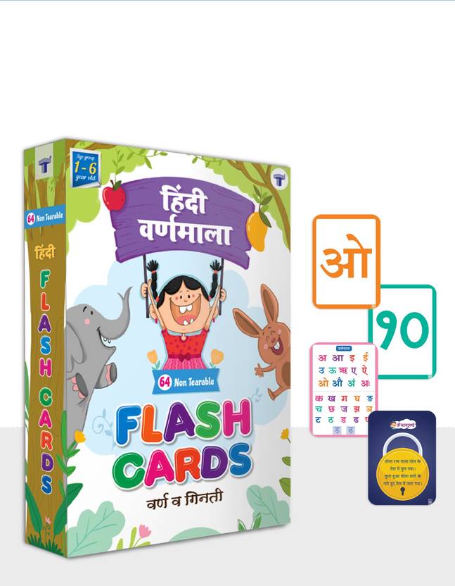 Hindi Flash Cards For Kids Learning | 64 Thin Non Tearable Cards ...