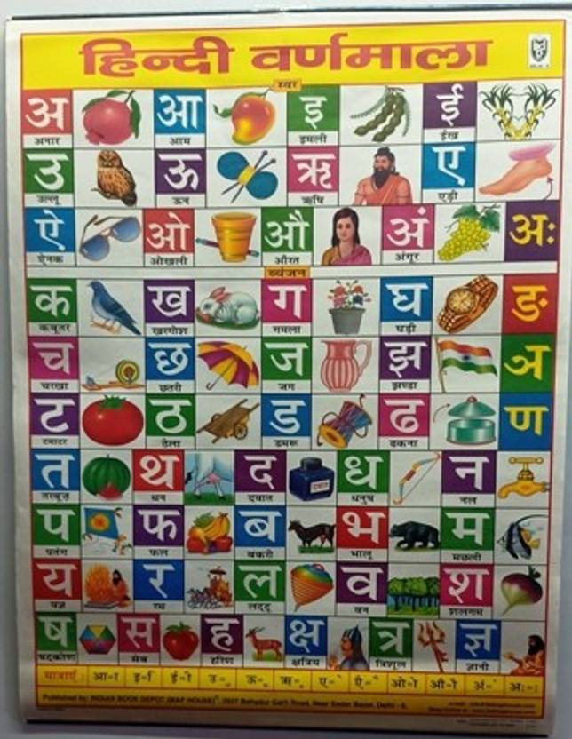 Hindi Alphabet Chart For Kids: Buy Hindi Alphabet Chart For Kids by APA ...