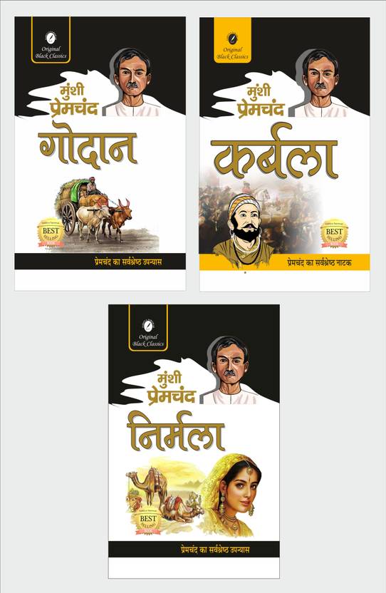 Godan, Karbala & Nirmala By Munshi Premchand - Set Of 3 Books Of Munshi ...