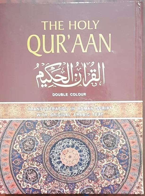 The Holy Quran ( Al-Quran Al-Karim ) Transliteration In Roman Script ...