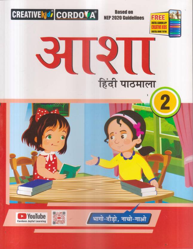 Asha Hindi Pathmala Class -2: Buy Asha Hindi Pathmala Class -2 by DR ...
