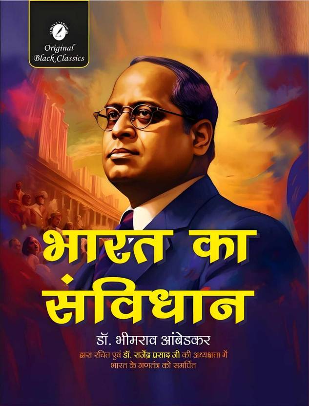 Bharat Ka Samvidhan" (The Constitution Of India In Hindi), "भारत का ...