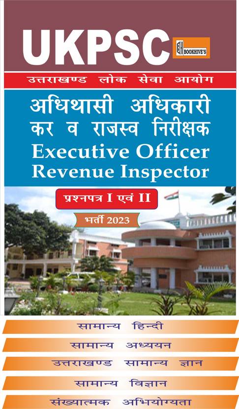 UKPSC Executive Officer/ Revenue Inspector Hindi Medium 2023 (Set Of 5 ...