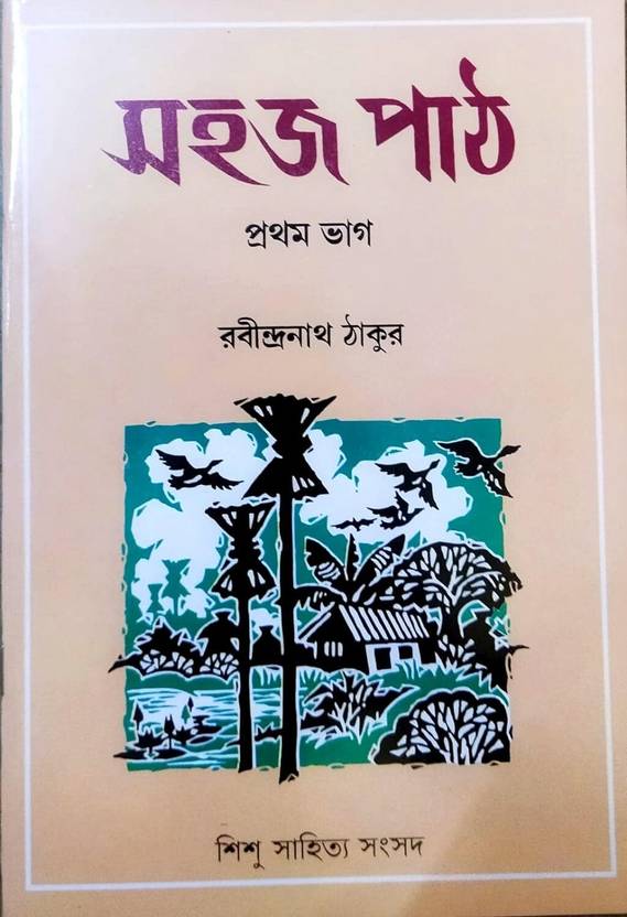 Sahaj Path Samagra (Hardcover, Bengali, Rabindranath Tagore)-Set Of 4 ...