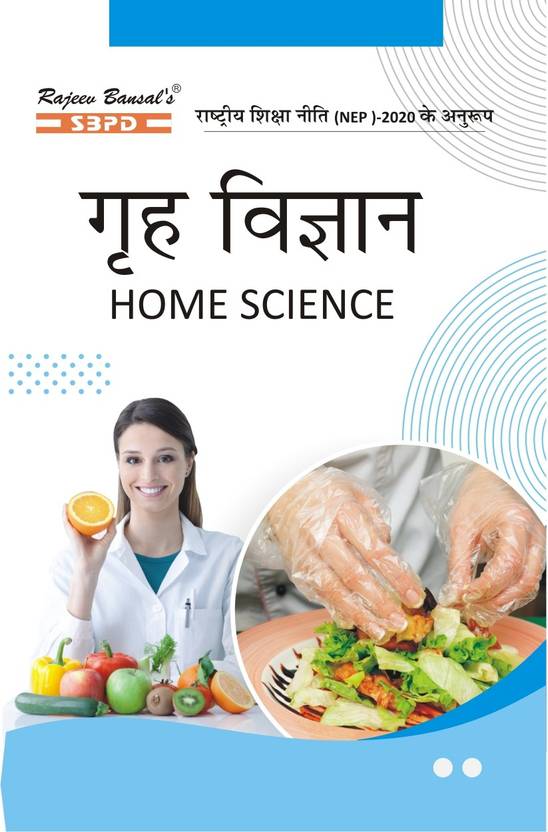 NEP Grah Vigyan - Home Science BA 2 Year First Paper And Second Paper ...