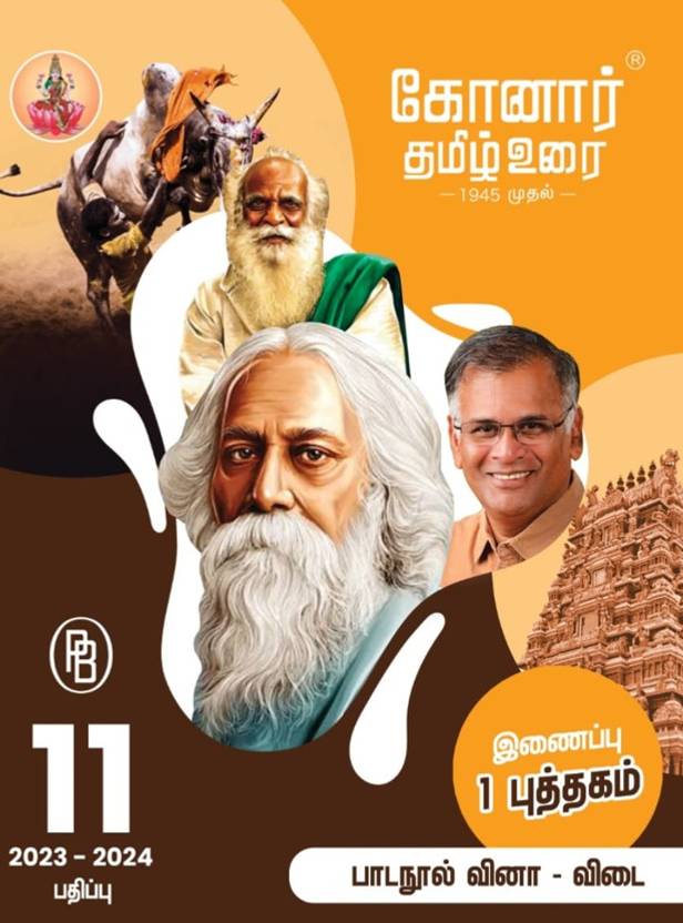 Konar Tamil Urai 11TH Standard Tamil Guide(2023-2024 Edition): Buy ...