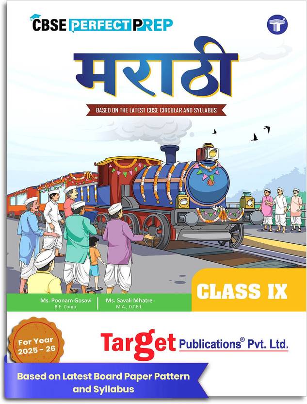 CBSE Class 9 Marathi Book (Exam 2026) | Includes Model Question Paper ...