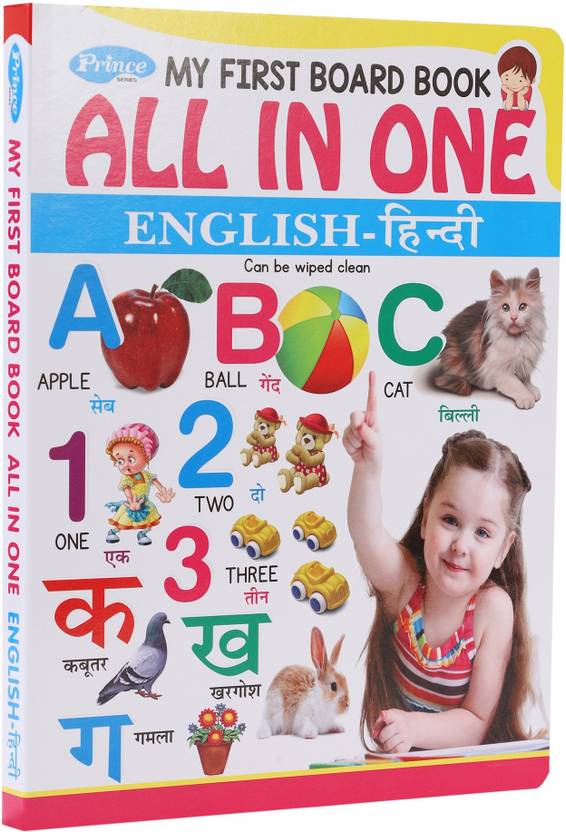 Early Learning Board Books For Children Kids Attractive Color Pictures ...