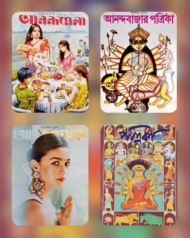 Sharadiya Anandabazar Patrika 1429 II Anandalok Pujabarshiki 2022 II ...