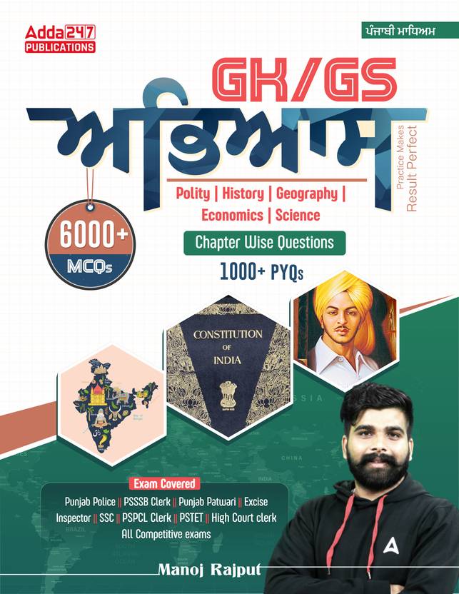 GK / GS Abhyas Book |Polity,History,Geography, Economics & Science With Chapter Wise Questions ...
