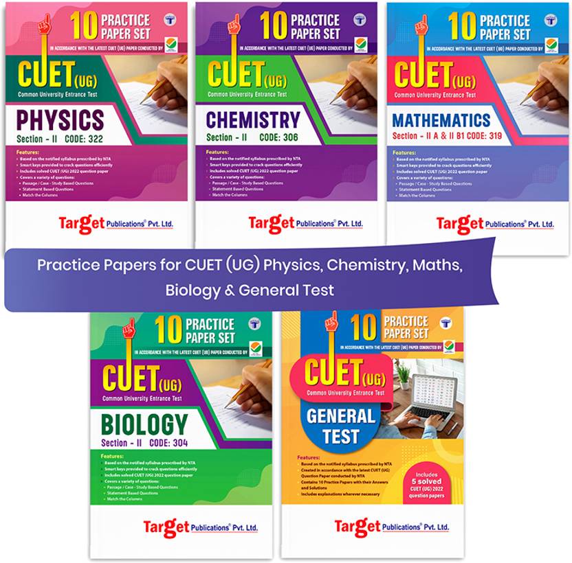 CUET UG Entrance Exam Books 2023 - CUET (UG) Physics, Chemistry, Maths ...