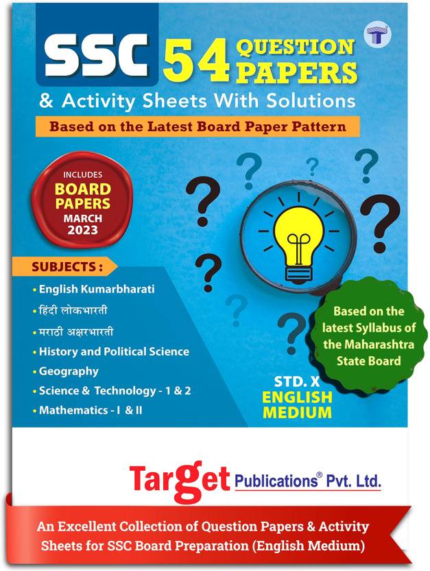 Std 10 Question Paper Set With Solutions | English Medium | Sample ...