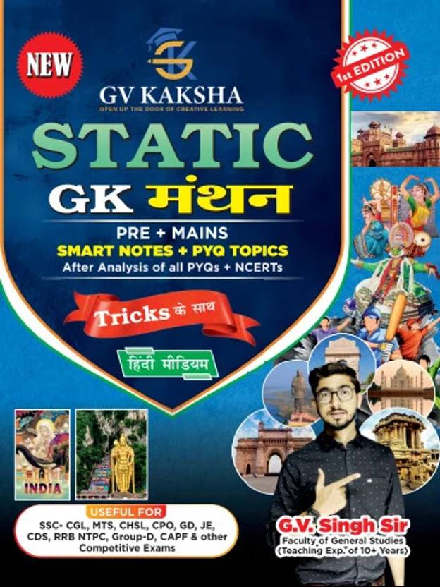 Static GK Manthan (Hindi) By GvKaksha: Buy Static GK Manthan (Hindi) By GvKaksha by GvKaksha (Gv ...