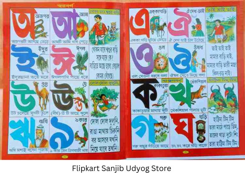 My First Bengali Language Alphabets Recognition Book's For Kid's Sanjib ...