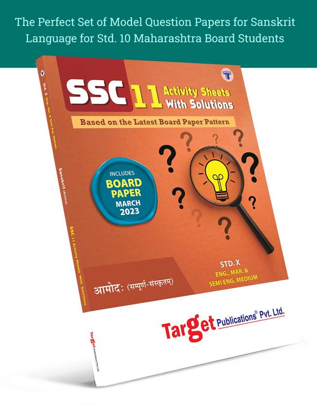 Std 10 Book | Std 10 Sanskrit Aamod (Entire) Question Paper Set | All ...
