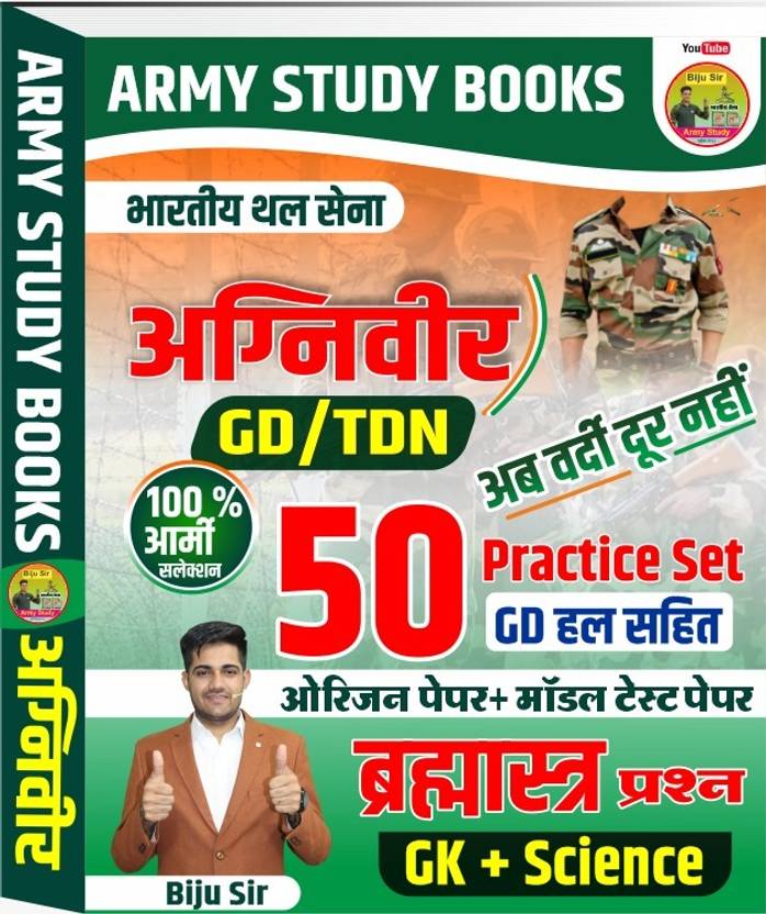 Agniveer Army GD/TDN Books: Buy Agniveer Army GD/TDN Books by Biju Sir ...