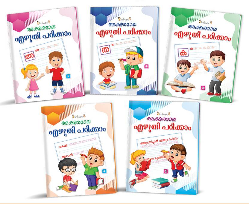 Malayalam Copy Writing Practice Books For Kids Age 4+ | Handwriting ...