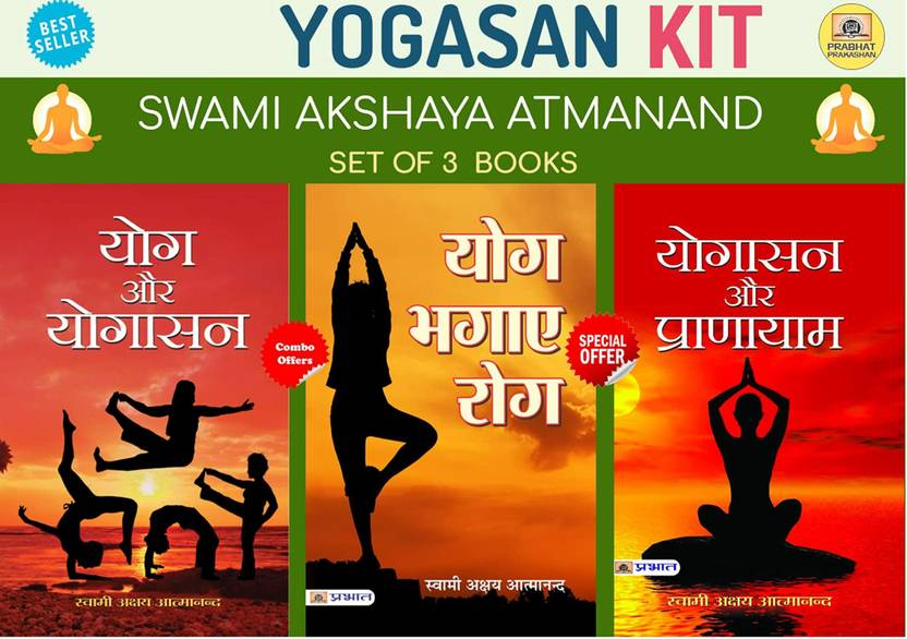 The Complete Book Of Yoga Asanas : (Yog Bhagaye Rog + Yogasan Aur ...