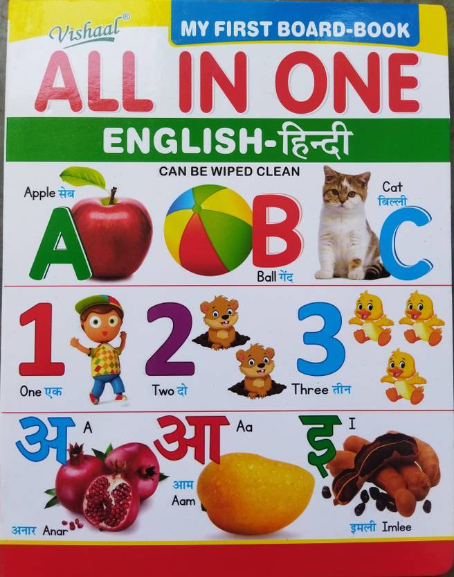 All In One Board Book For Kids, Children, Early Learning Board Books ...