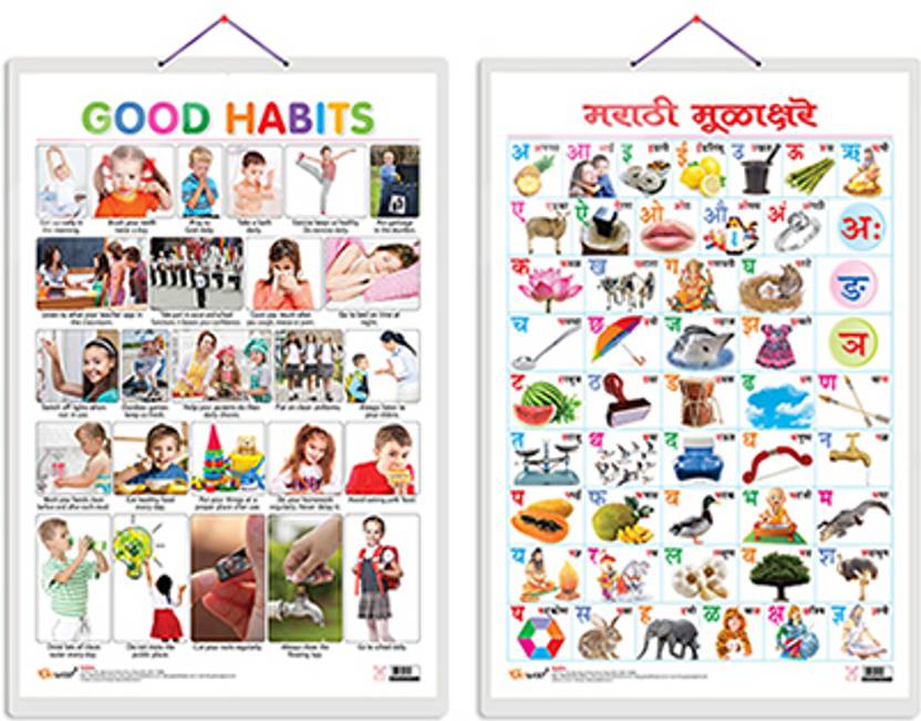 Gift Pack Of 2 Good Habits And Marathi Varnamala?(Marathi) Charts ...