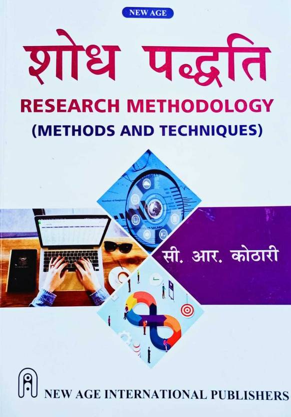Research Methodology: Buy Research Methodology by C.R. Kothari at Low ...